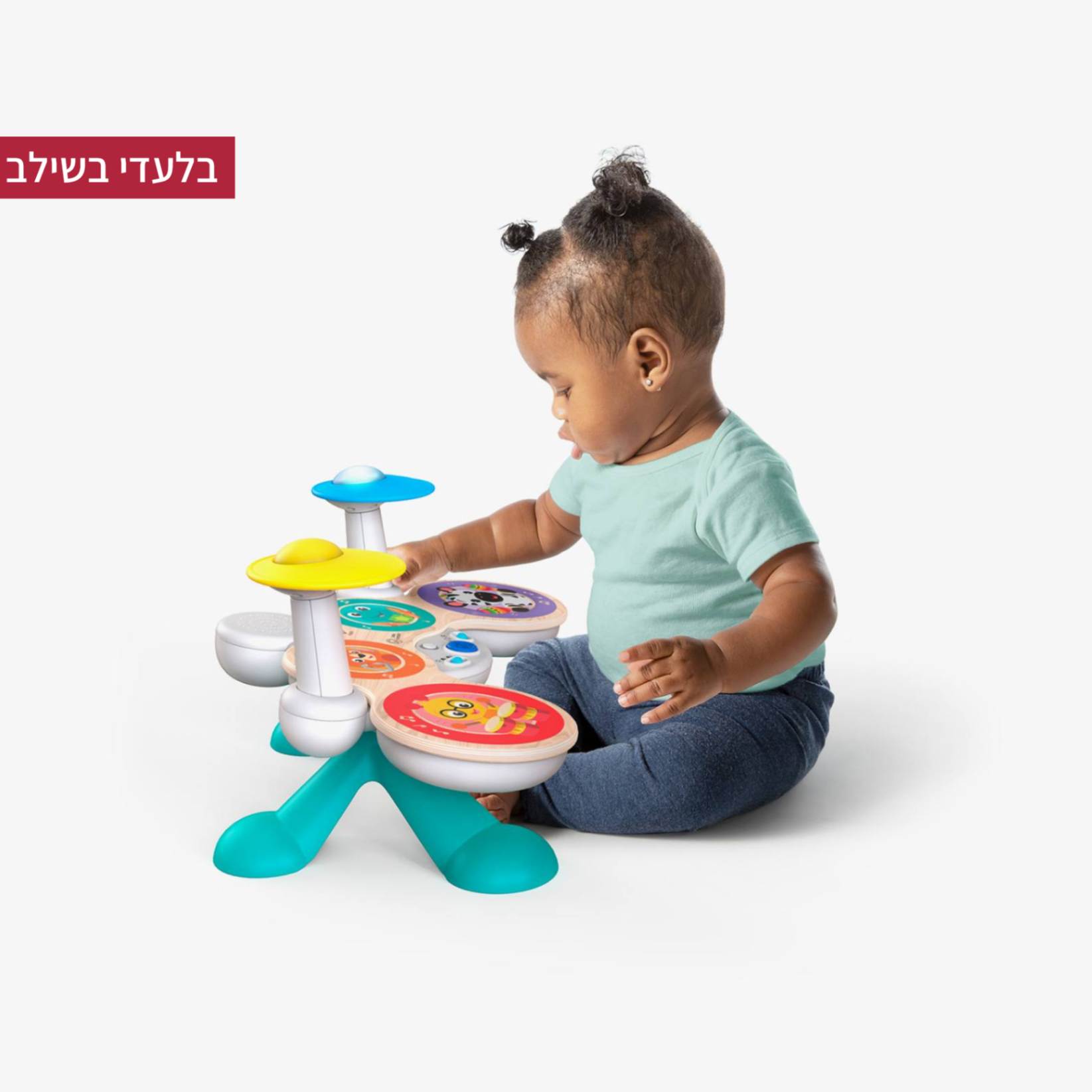 תופי הקסם – Shilav